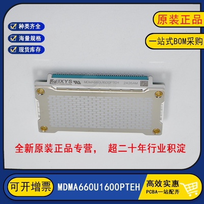MITA300RF1700PTED原装全新MDMA660U1600PTEH变频逆变器IGBT模块9