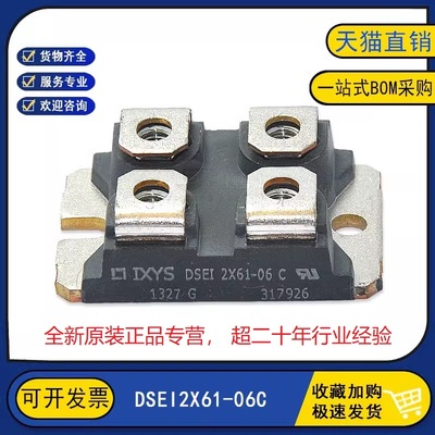 原装全新 DSEI2X61-06C 快恢复二极管整流器模块 DSEI2X61-12B