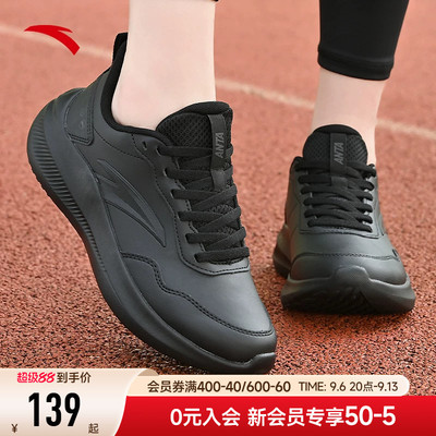 安踏皮面运动鞋女鞋全黑2026秋季新款晴空跑步鞋软底不累脚妈妈鞋