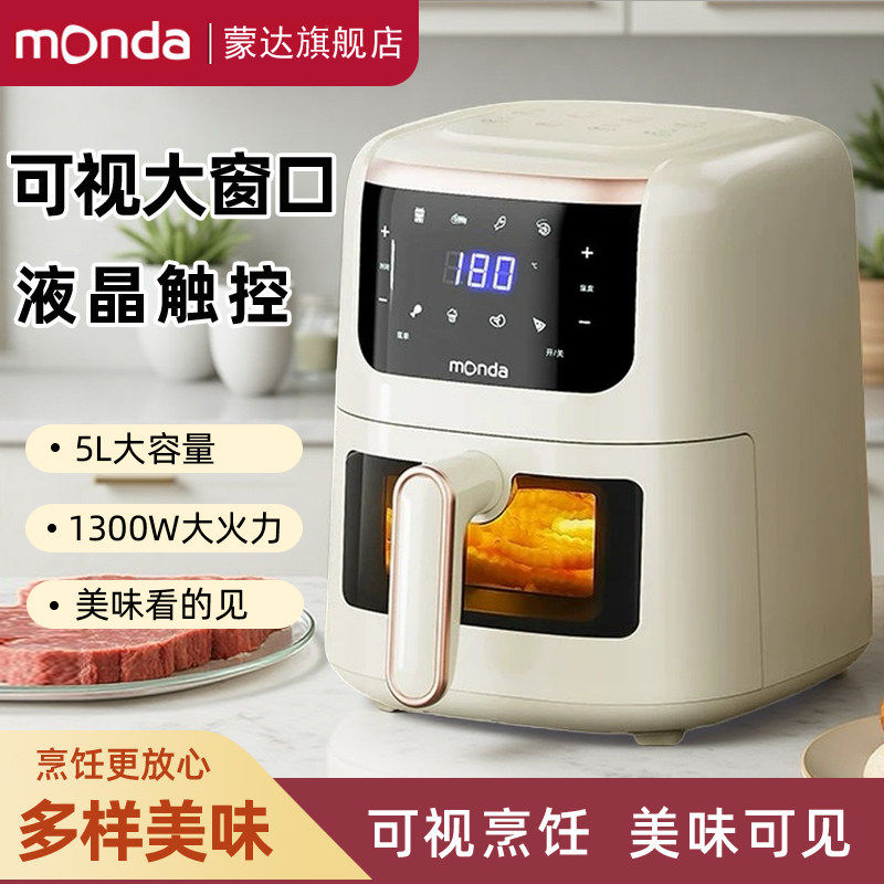 monda蒙达空气炸锅可视智能多功能电炸锅大容量家用全自动电烤箱