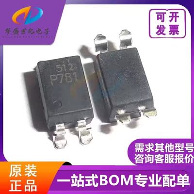 原装正品 TLP781GB P781GB P781GR DIP4 全新直插光耦（10个）