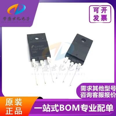 FGAF40N60SMD封装TO3PF场效应管IGBT晶体管600V 80A 79W原装正品