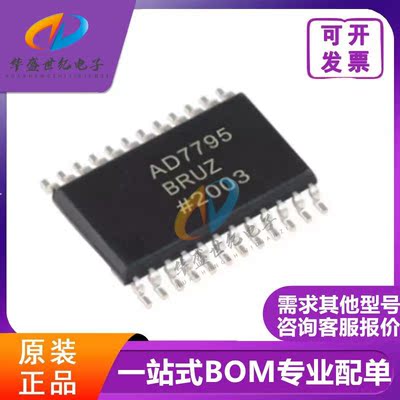 全新原装 AD7795BRUZ TSSOP-24 贴片REEL7 BRU 模数转换器 IC芯片