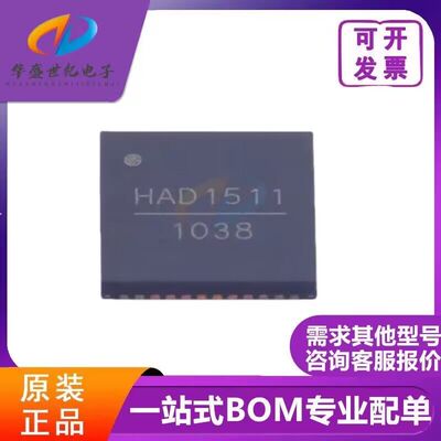 全新原装正品 HMCAD1511TR HAD1511 封装 QFN-48 ADC模数转换芯片