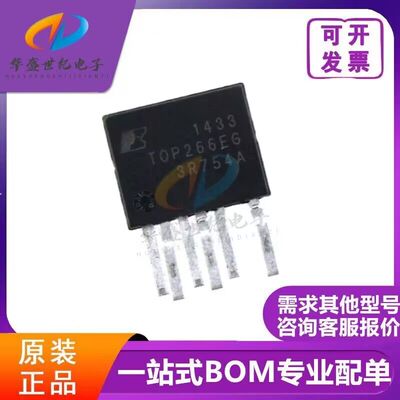TOP266 TOP266EG 直插ESIP7 电源驱动管理芯片IC 只做原装正品