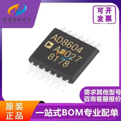 AD8604ARUZ 丝印AD8604A 封装TSSOP14 精密放大器 原装正品 现货