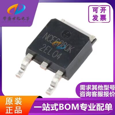 原装正品 NCE6080K 贴片TO-252-2 N沟道 MOS场效应管芯片 BOM配单