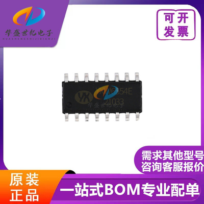 全新 YXW-6554E通用2.4GHz无线收发射频单片机MCU灯控遥控车芯片