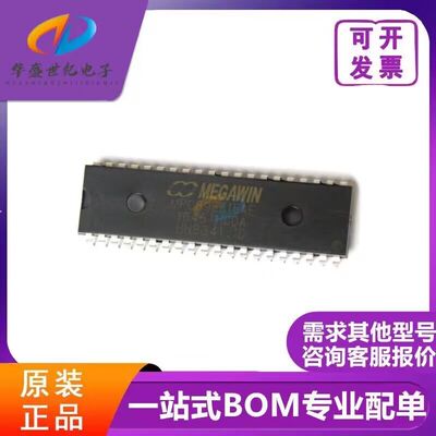 原装正品 MPC89E515AE 直插 DIP-40 MCU微处理器 芯片 bom配单