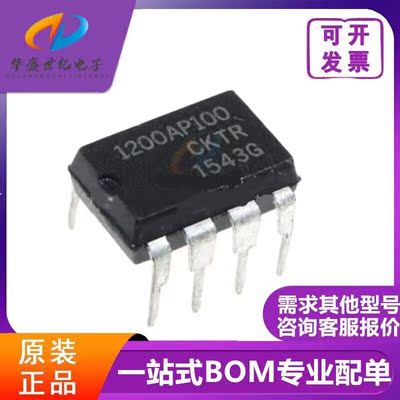 直插1200P100 DIP-8 NCP1200AP100进口原装全新电源管理IC（5个）