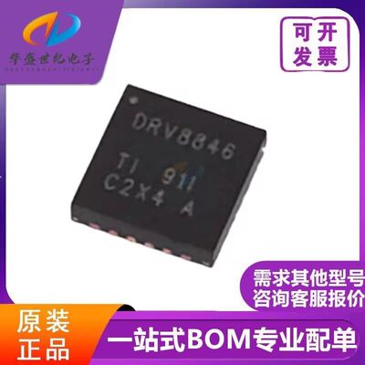 原装DRV8846RGER VQFN-24 双路H桥步进电机驱动器集成电路芯片