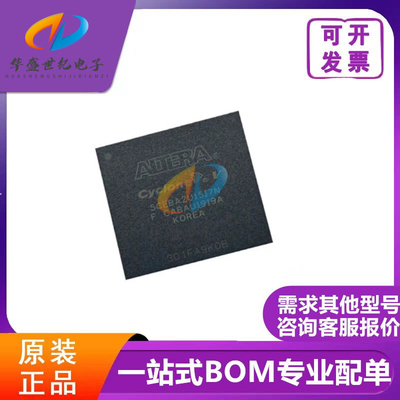 5CEBA2U15C6N C7N I7N C8N 封装BGA-324 全新原装 公司一站式配单