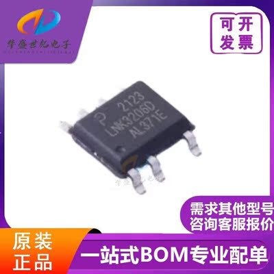 原装正品 LNK3206D-TL 贴片SOP-7 AD-DC控制稳压器IC 一站式配单