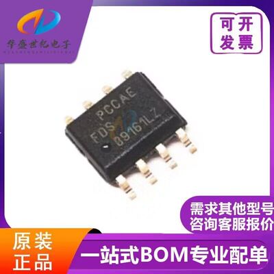 原装正品 FDS89161LZ SOP8 FDS89161 贴片SOP8 MOS管场效应管配单