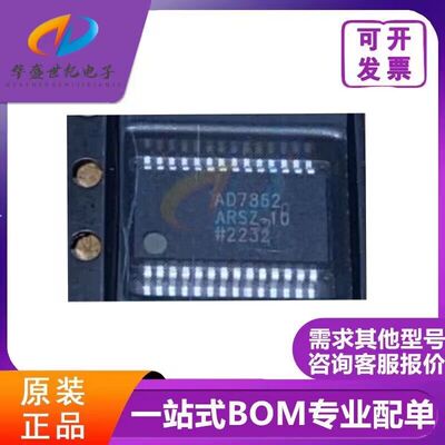 AD7862ARSZ AD7862ARSZ-10 SSOP28封装 模数转换器芯片IC欢迎咨询