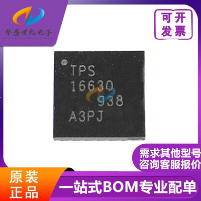 全新原装TPS16630RGER RGET 封装VQFN-24直拍 电流调节和管理芯片