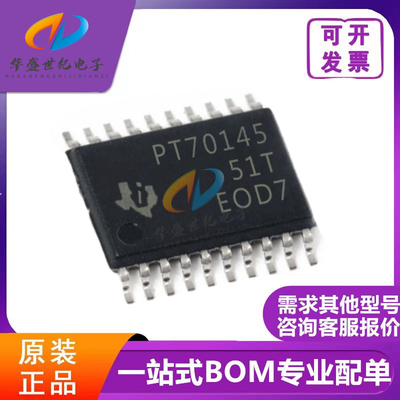 全新原装现货 TPS70145PWPR TPS70145PWP PT70145稳压器芯片 热卖