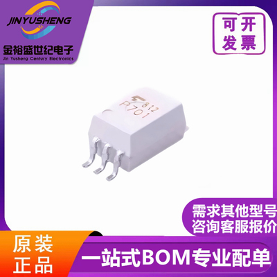 进口 TLP701 TLP705 丝印：P701 P705 SOP-6 贴片光耦