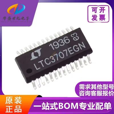 全新进口 LTC3707 LTC3707EGN SSOP28 LTC3787 LTC3787EGN 可直拍