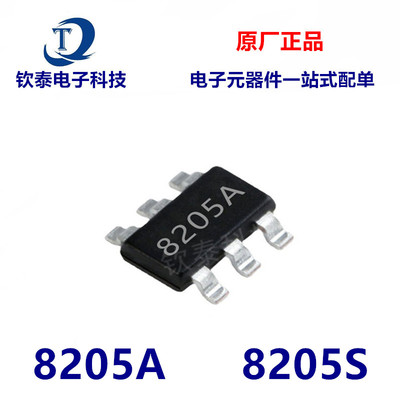 FS8205S 8205S FS8205A 8205A 锂电池保护IC SOT23-6（20只）