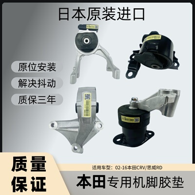 奥德赛RB1RB3机脚胶波箱胶支架垫