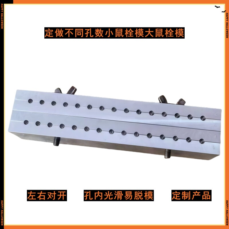 栓剂模具定做仓鼠 大/小鼠栓牛栓狗栓动物栓宠物栓橄榄形球形栓模