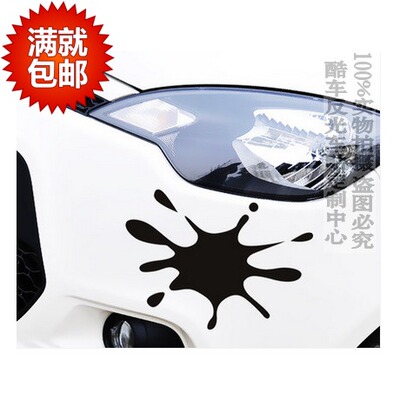 汽车反光贴 水滴 个性改装任意遮盖划痕贴车身贴 D058