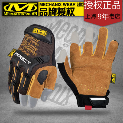 现货美国mechanix半指战术手套