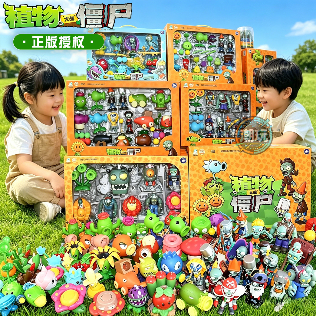 正版植物大战僵尸玩具软胶搪胶卡通公仔手办模型礼盒套装全套男孩