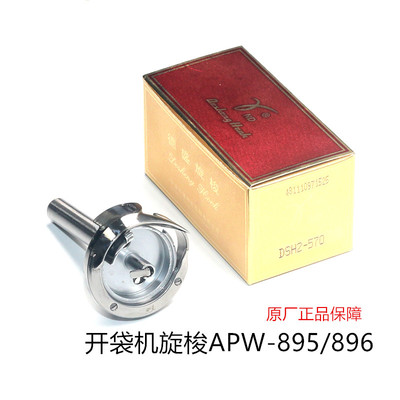双针旋梭开袋机旋梭德盛梭头衣车