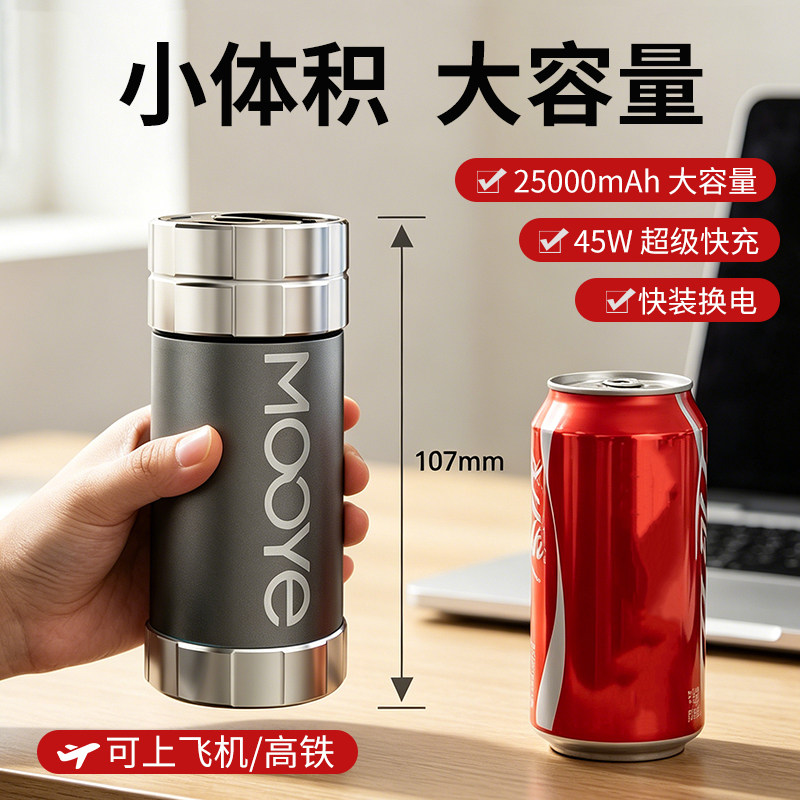 46800充电宝45W快充25000毫安特斯拉DIY套件可拆卸铝合金壳带手电