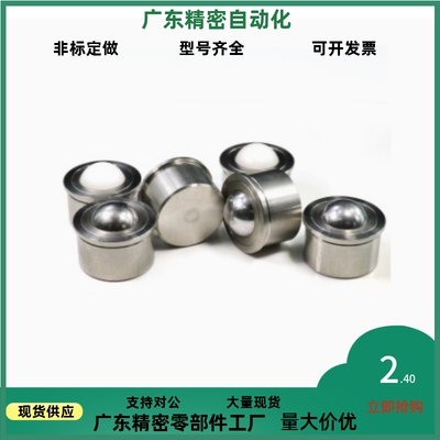 钢珠滚轮 BCHA BCHAJ 万向球QDC21 QDC22-7.5-9-11-15-18-24-30