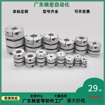 DBA01 11-D16 D20 D25 D32 D40 D50-d4 d5 d6-e4 e5 e6 e7 联轴器
