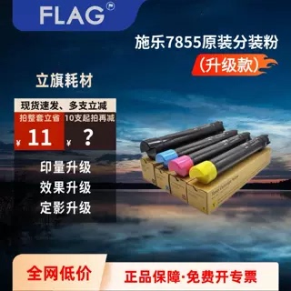 施乐碳粉定影牢颜色正不飘粉耐打