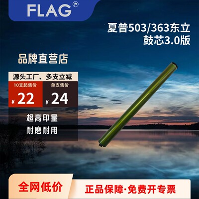 东立感官鼓芯厂家直销超高印量