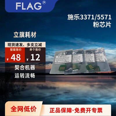 施乐3371粉盒芯片44715571