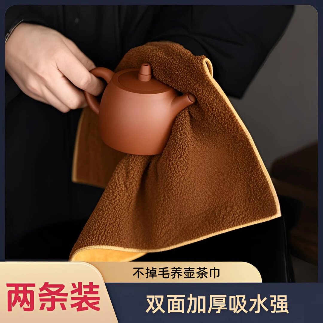 两条装双面加厚吸水养壶巾茶布茶壶不掉毛茶桌布巾茶巾大号毛巾