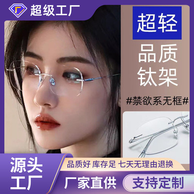 三木无框眼镜框防蓝光女金丝71301超轻纯钛架无边眼睛架1135