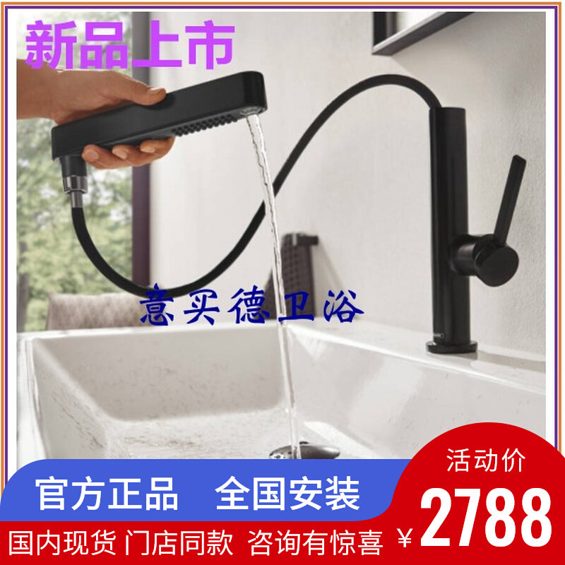 新品汉斯格雅翡诺偲单把手面盆龙头两功能抽拉76063677 76063007_虎窝淘
