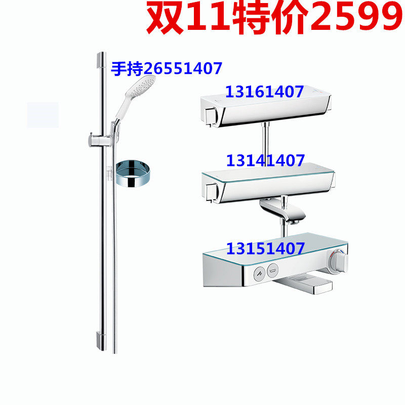 汉斯格雅恒温花洒淋浴13161407 13141407 13151407手持 26551407_虎窝淘
