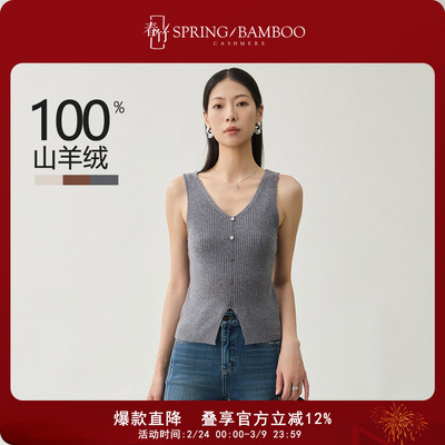 春竹V领简约风山羊绒羊绒衫