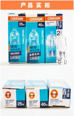 透明OSRAM欧司朗G9卤素灯珠230V 25W瓦33W40台灯射灯壁灯吊灯灯泡