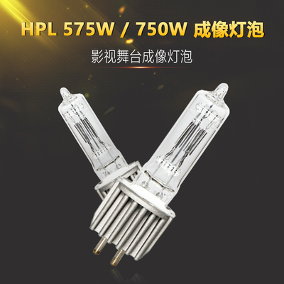 HPL 575W/750W NAED舞台影视ETC成像灯泡230V光源240V 93725 110V