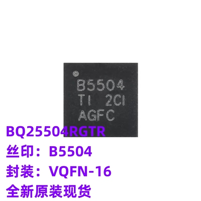 原装 BQ25504RGTR 丝印B5504 VQFN-16 电源管理芯片 BQ25504RGTT