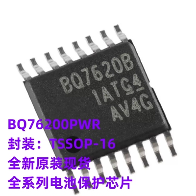 必须原装 贴片 BQ76200PWR TSSOP-16 高侧N沟道 FET驱动器IC芯片