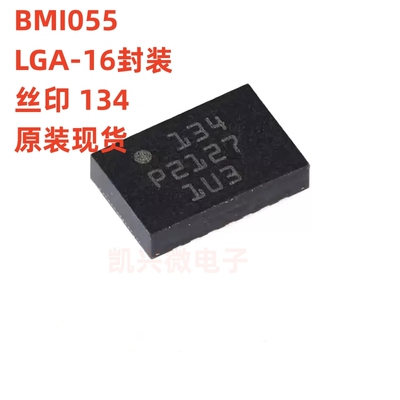 全新原装 BMI055 丝印134 LGA16 六轴加速度陀螺仪传感器IC 芯片