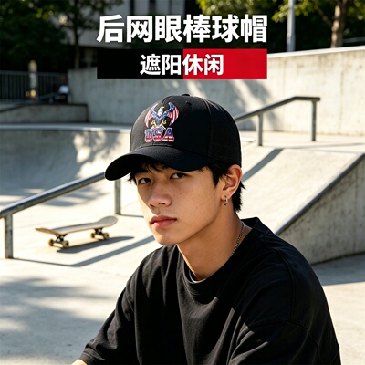 休闲百搭潮流印花高清帽子