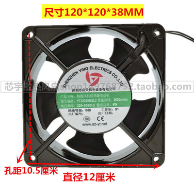 YT12038HSL2 轴流风机220V 电焊机散热风机机柜风扇 12厘米