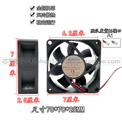 全新正品RUNDA 睿谷RSH7025S24N35 7CM 7025 24V 0.18A散热风扇