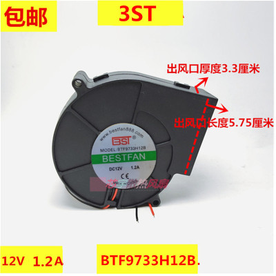包邮双滚珠柴烧炉烤炉专用鼓风 BESTFAN  BTF9733H12B 12V 1.2A
